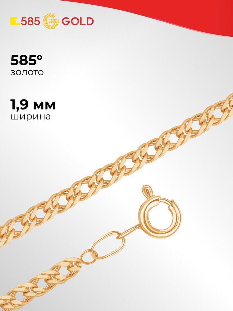 Цепь красное золото, 585 проба
