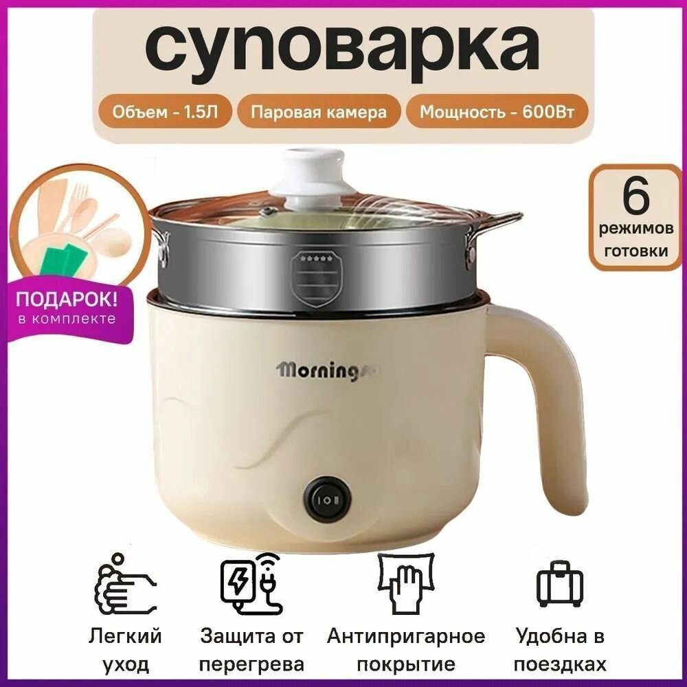 Суповарка