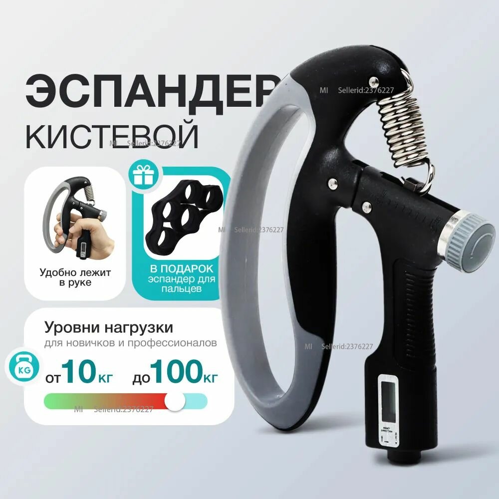 Эспандер , 1 шт, 100 кг