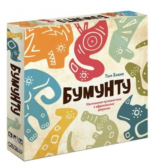 Настольная игра Wizkids Бумунту. Настольное путешествие в африкаские джунгли (smarty_0040699)