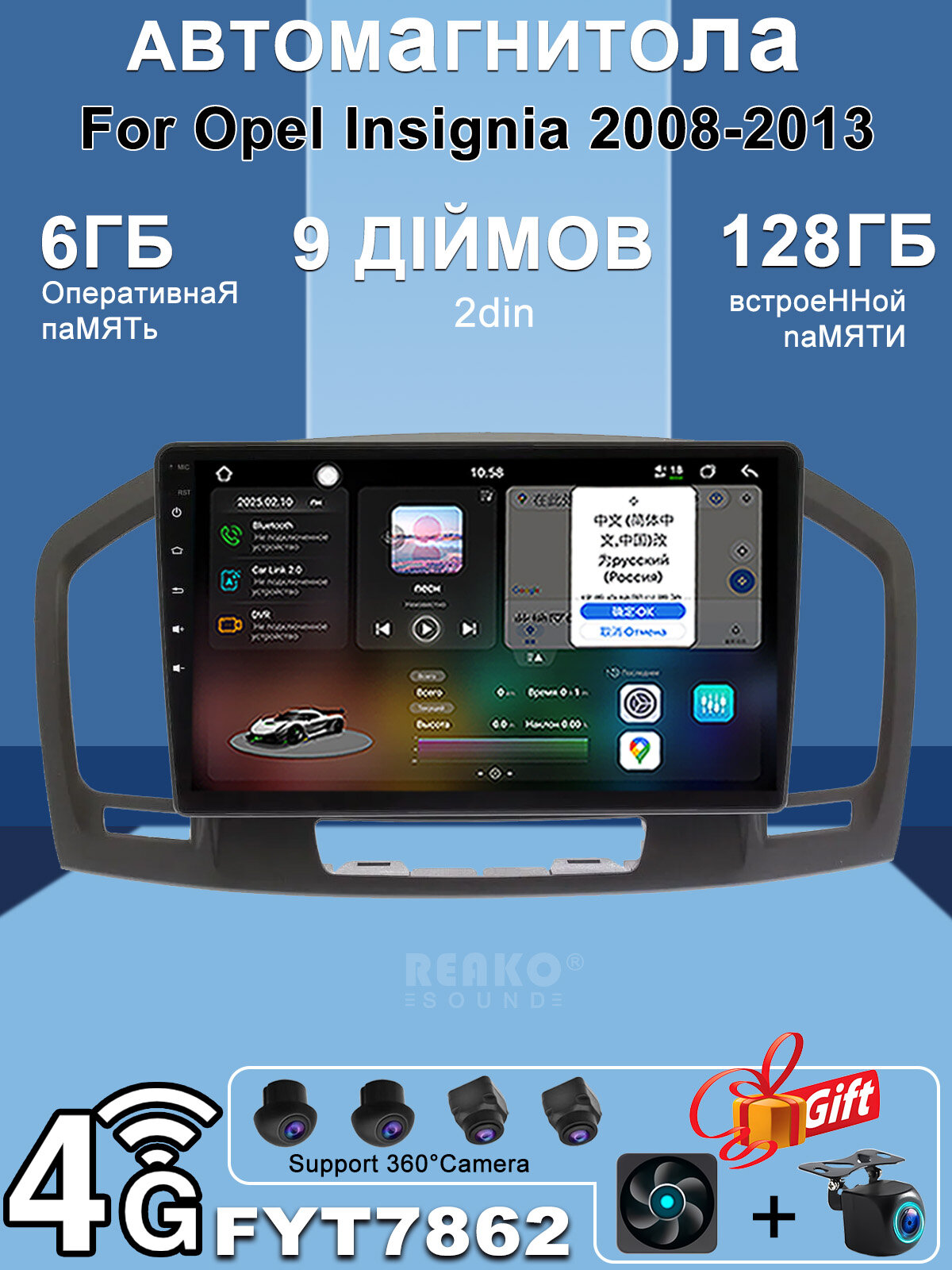 Штатная Магнитола FYT7862 для Opel Insignia 2008-2013 , с камерой заднего вида. QLED экран 9 дюймов, Wifi 2din с сенсорным экраном, usb и блютузом