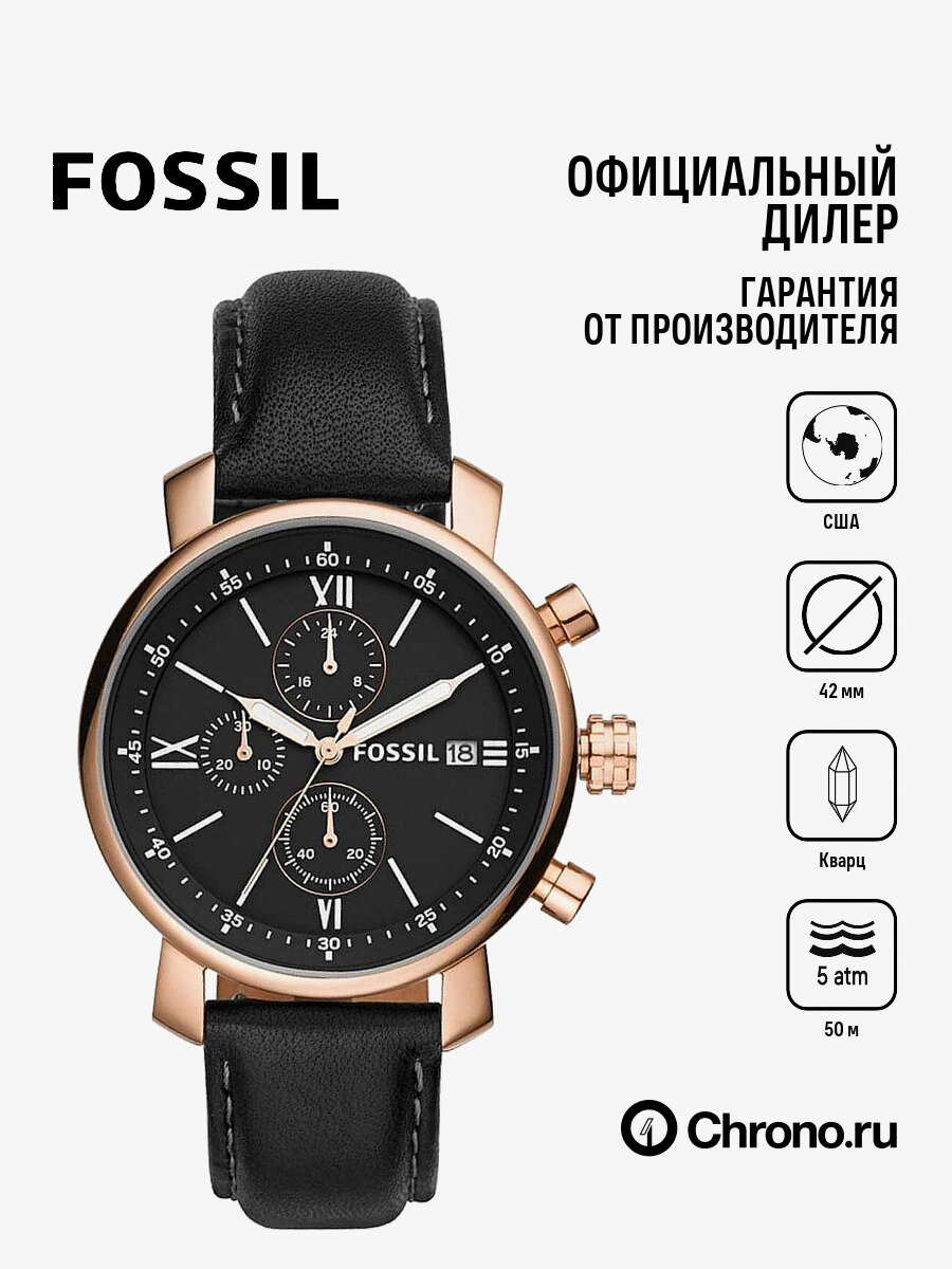 Наручные часы Rhett