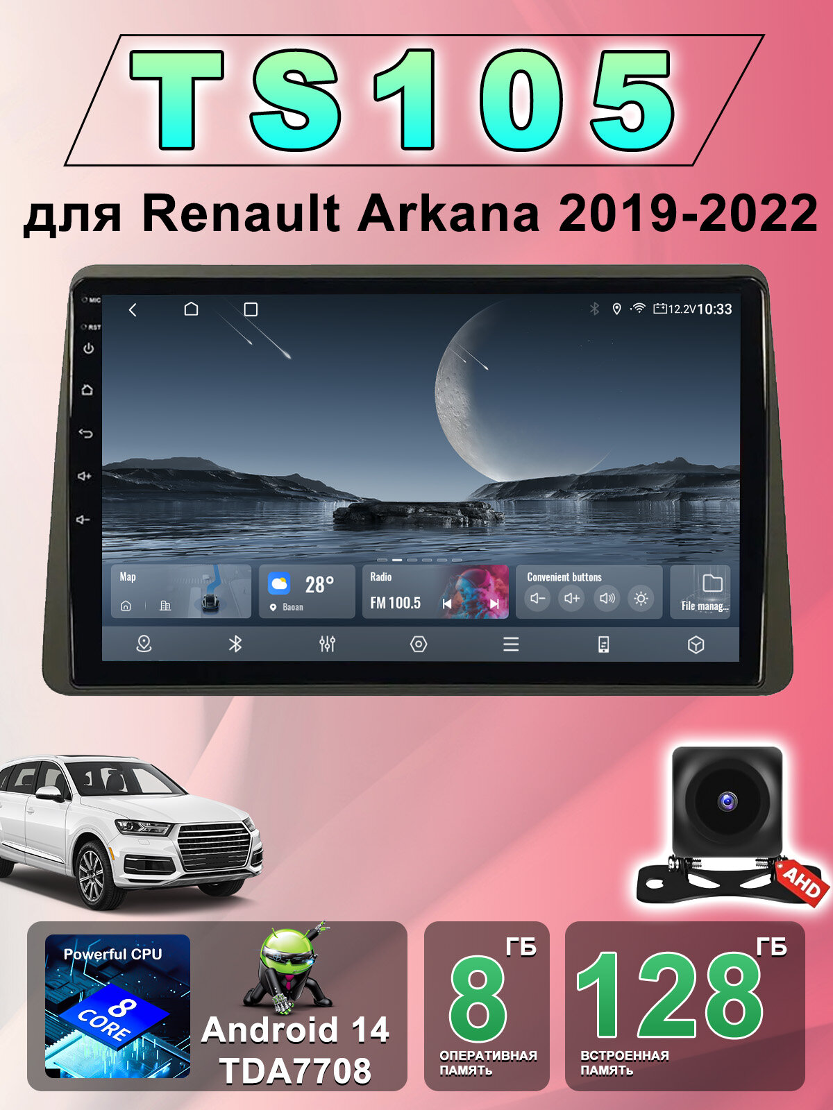 Штатная Магнитола TS105 для Renault Arkana 2019-2022, с камерой заднего вида. QLED экран 10.1 дюймов, Wifi 2din с сенсорным экраном, usb и блютузом