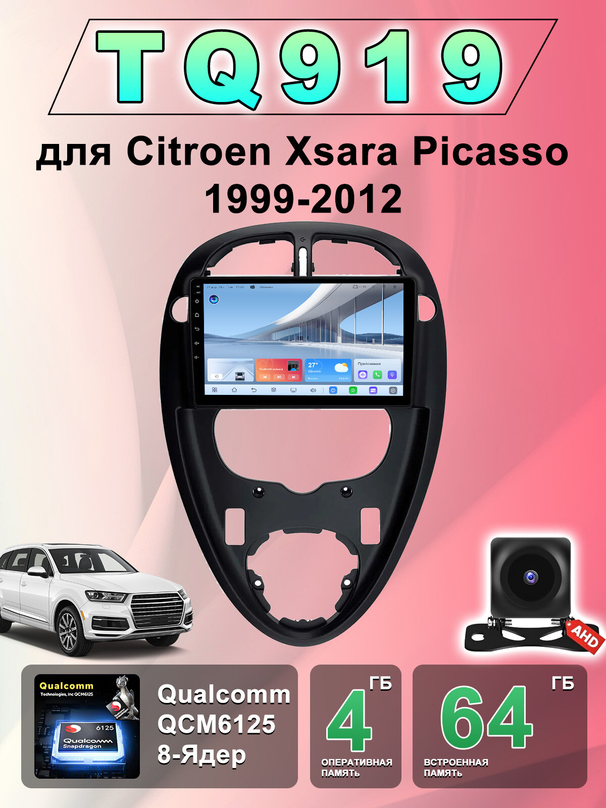 Штатная Магнитола TQ919 для Citroen Xsara Picasso 1999-2012 , с камерой заднего вида. QLED экран 9 дюймов, Wifi 2din с сенсорным экраном, usb и блютузом