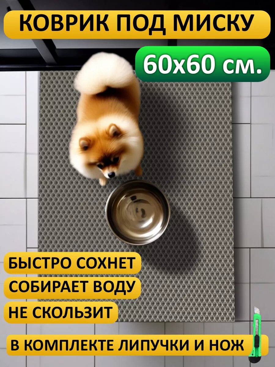 Придверный коврик в прихожую из ЭВА