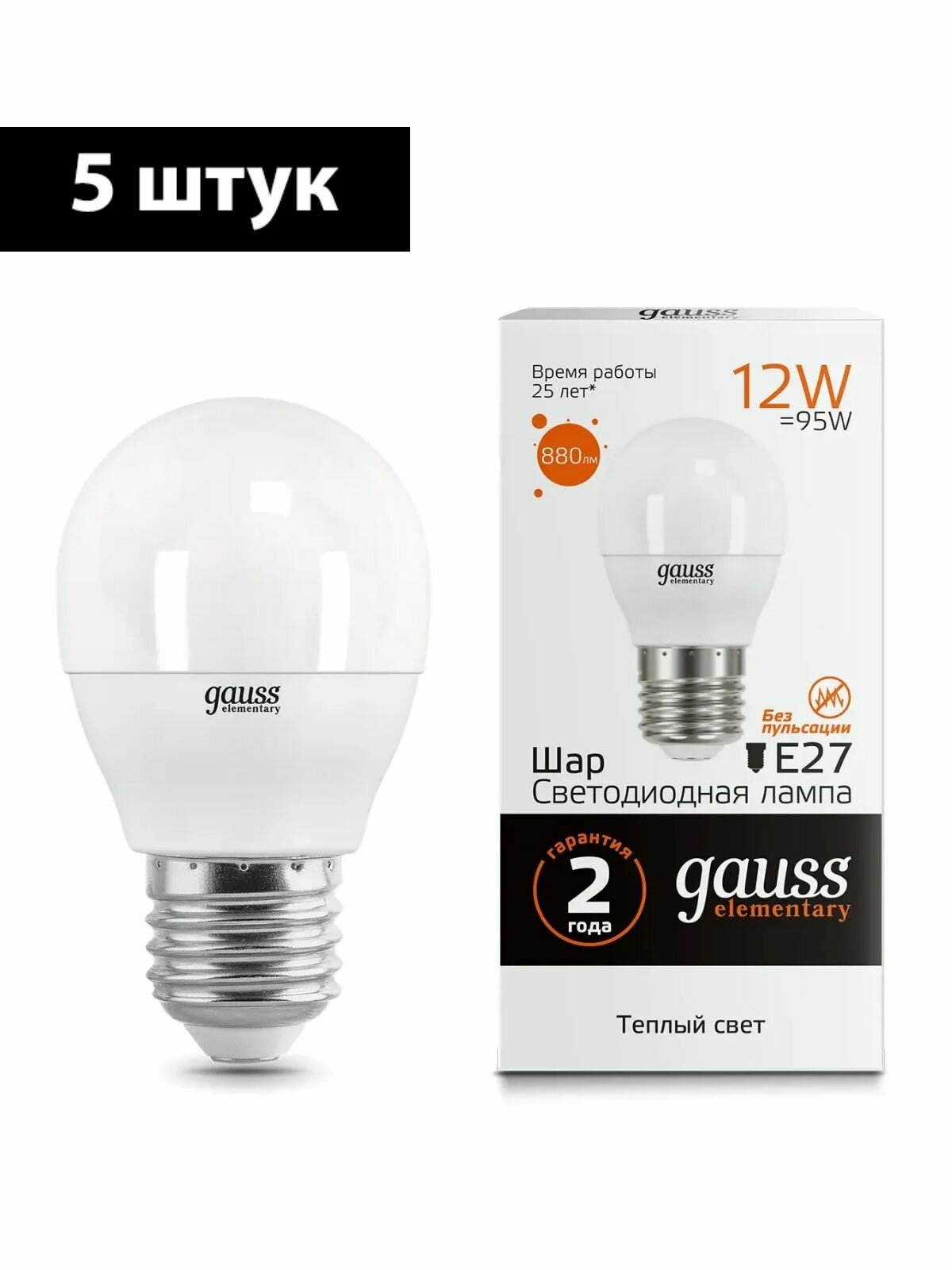 Лампочки светодиодные E27 Gauss Elementary P 880лм 12Вт 3000K теплый свет 5шт
