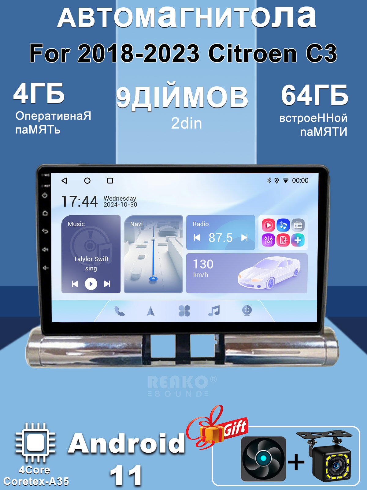 Штатная Магнитола для Citroen C3 2018-2023, с камерой заднего вида. QLED экран 9 дюймов, Wifi 2din с сенсорным экраном, usb и блютузом