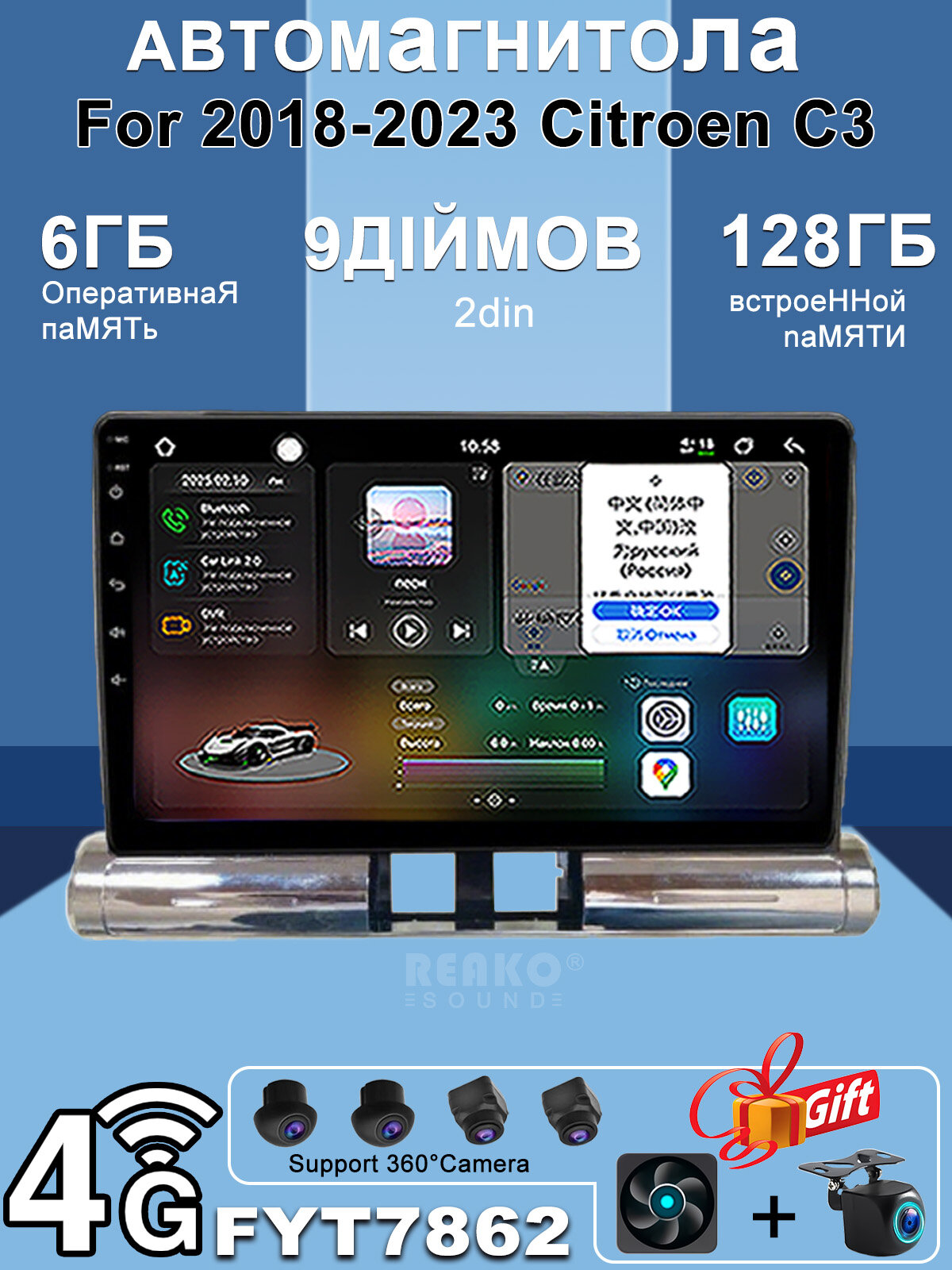 Штатная Магнитола FYT7862 для Citroen C3 2018-2023, с камерой заднего вида. QLED экран 9 дюймов, Wifi 2din с сенсорным экраном, usb и блютузом