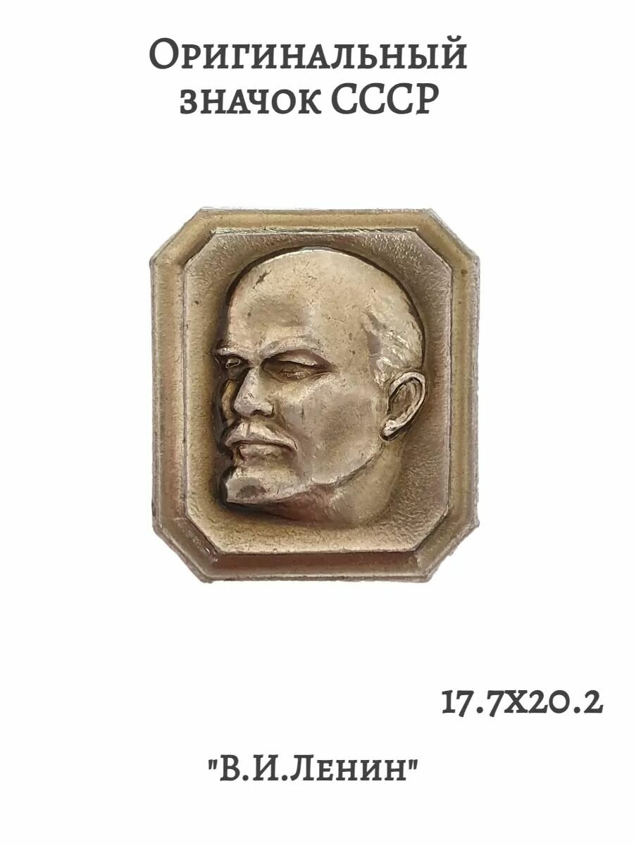 Значок "Ленин" в рамке серебро