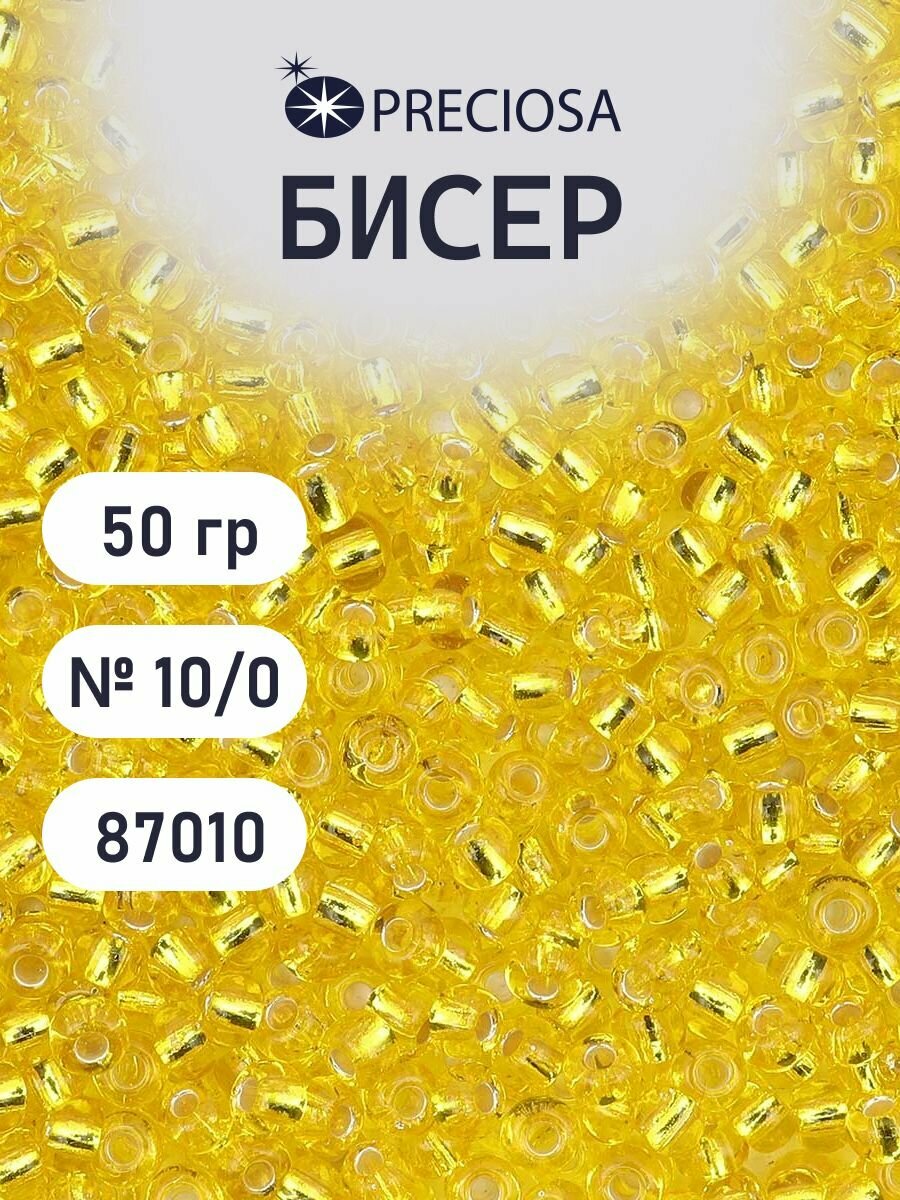 Бисер чешский Preciosa прозрачный с круглым серебристым центром 10/0 (87010), 50г