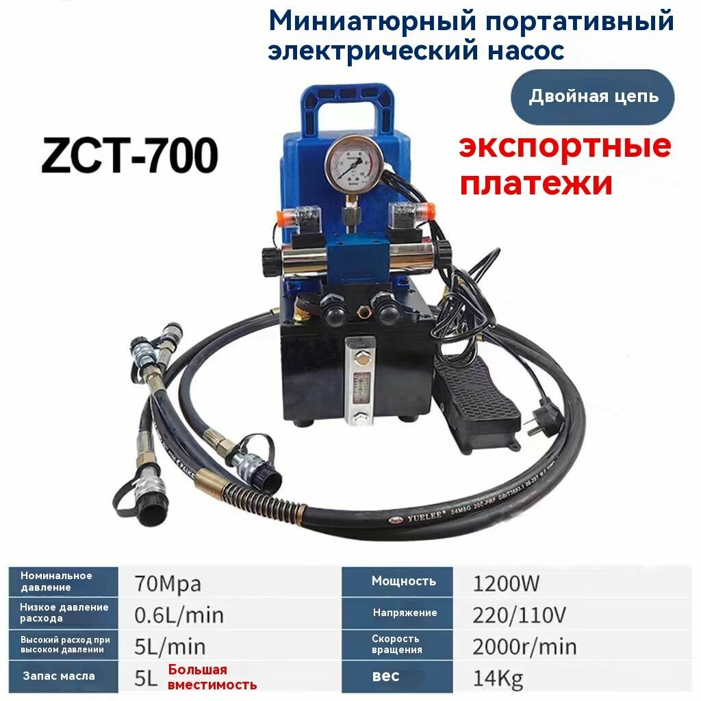 Электрический насос