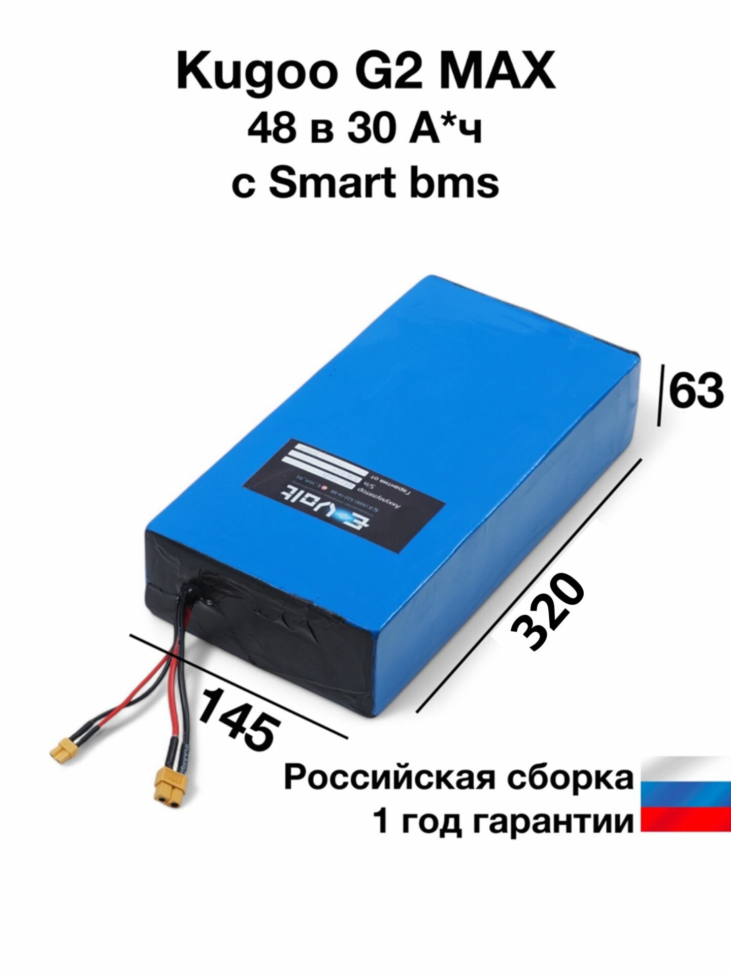 Аккумулятор для Kugoo G2 Max 48 в 30 А*ч