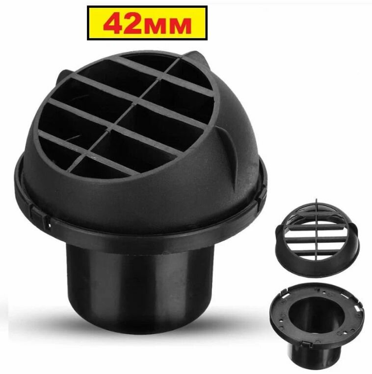 Дефлектор Air Climate, для воздушного отопителя, диаметр 42 мм