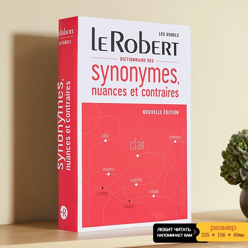 Учи французский: Le Robert Dictionnaire de synonymes nuances et contraires