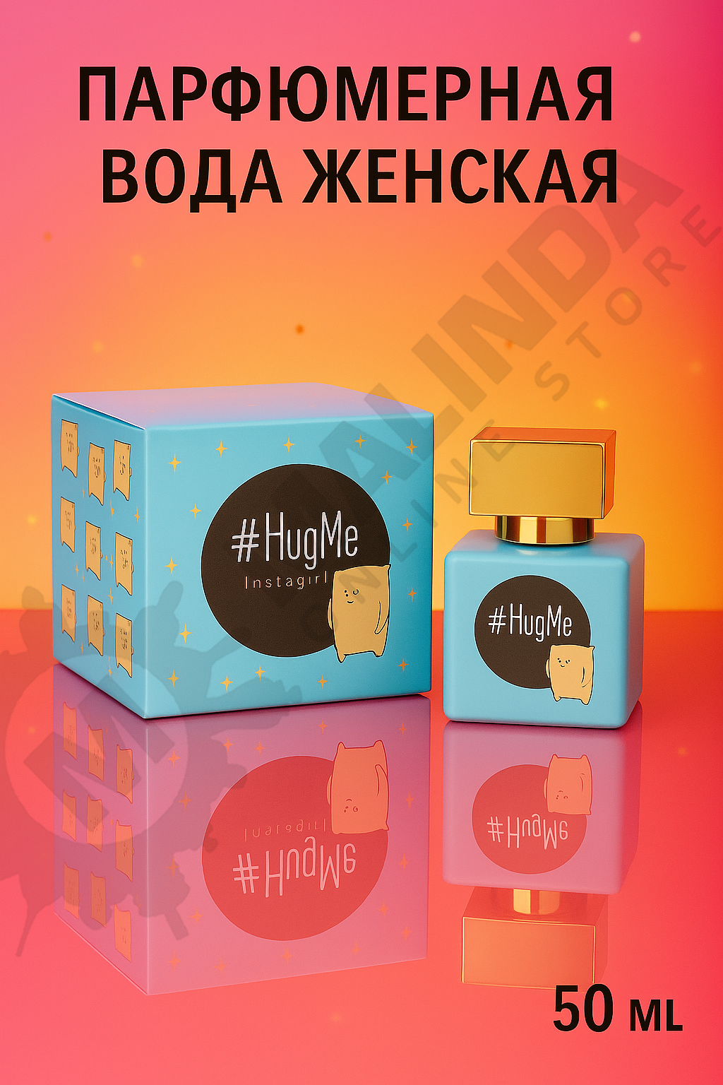 Парфюмерная вода женская INSTAGIRL Hug Me объем флакона 50 мл