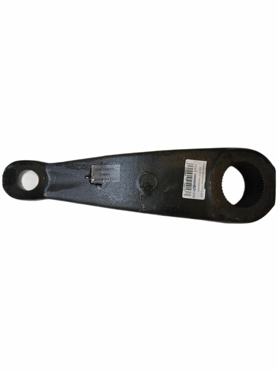 Сошка ГУР КАМАЗ 4310