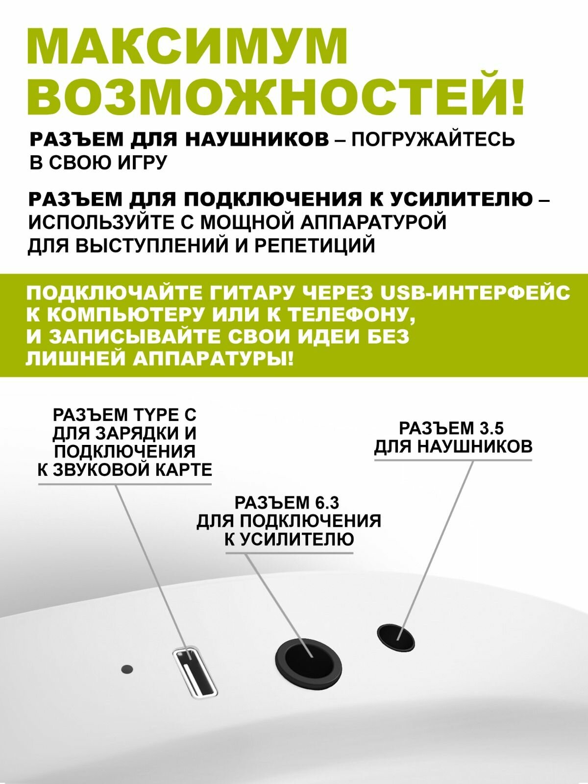 Электрогитара — фото 1