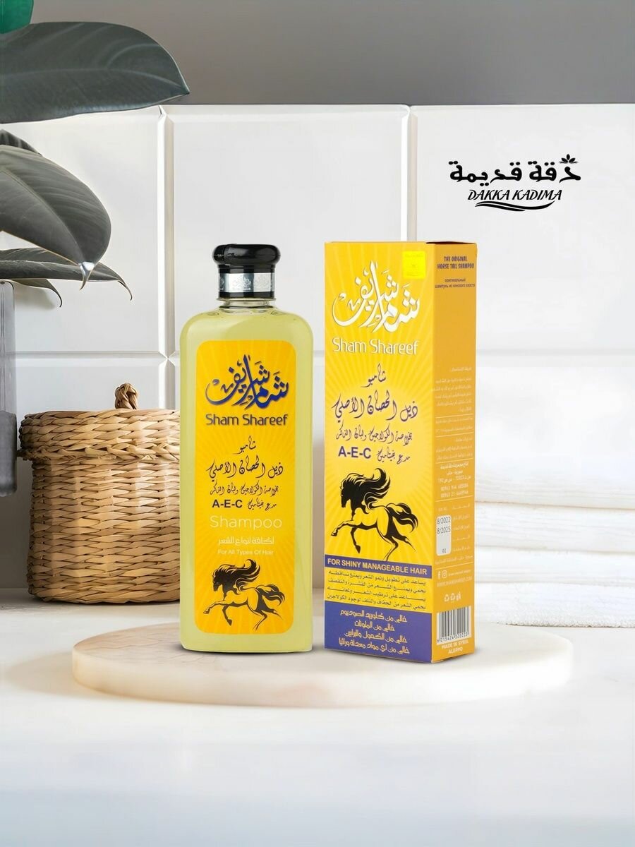 Шампунь из Сирии "Конский хвост" для тонких волос