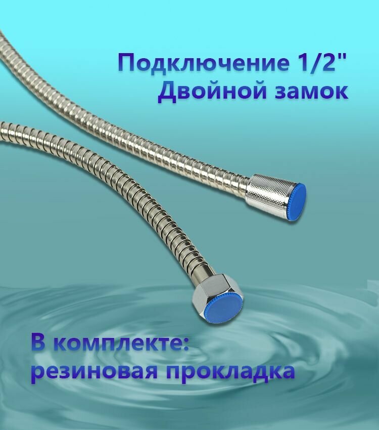 Шланг для душа — фото 1