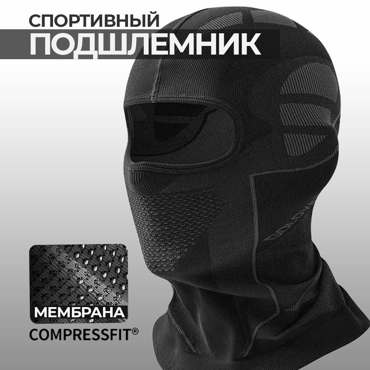 Подшлемник балаклава спортивный-GM829