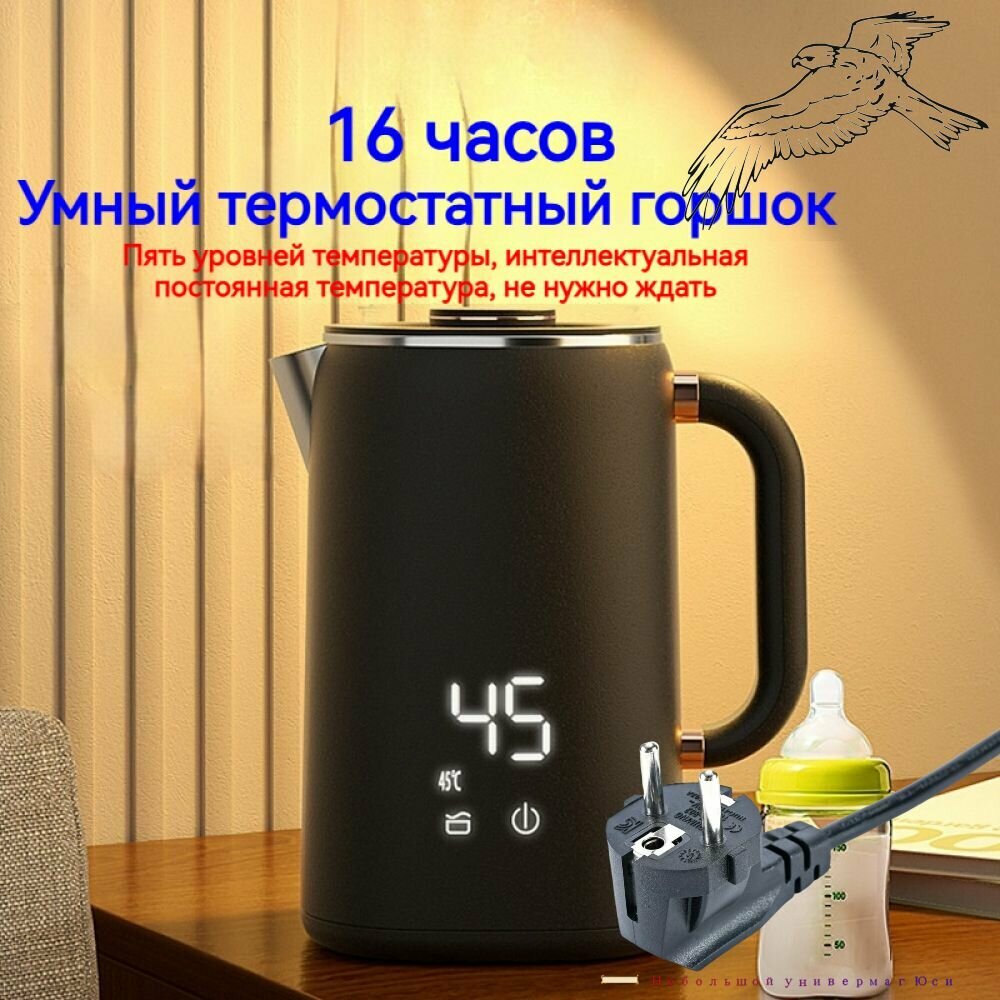 1.7L Бытовой интеллектуальный электрочайник с теплоизоляцией 304