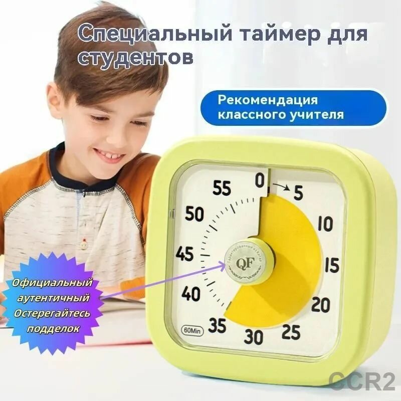 Визуальный таймер на 60 минут в защитном футляре