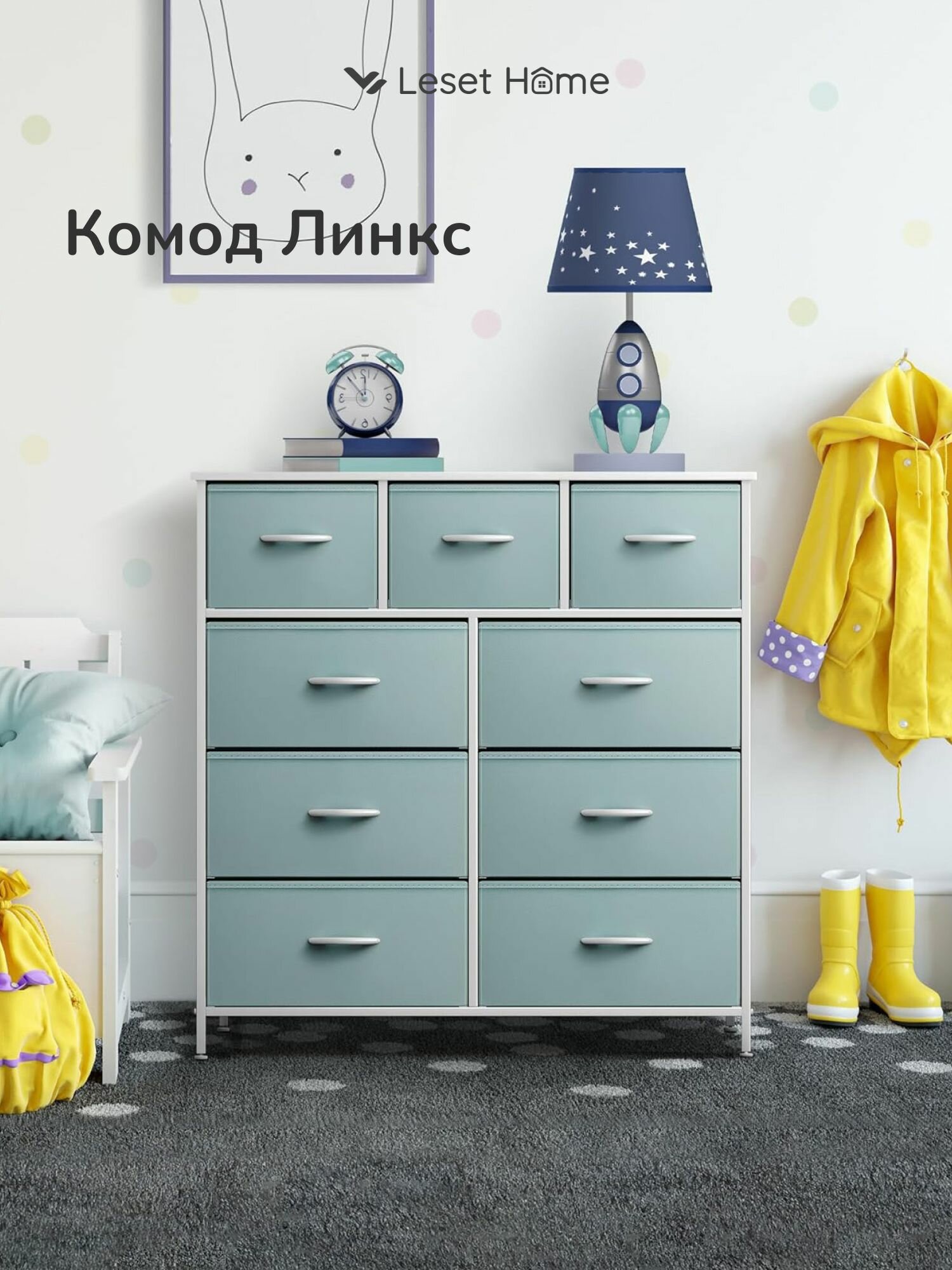Комод Leset Линкс для одежды в спальню, комод с ящиками детский 9 ящиков, аквамарин