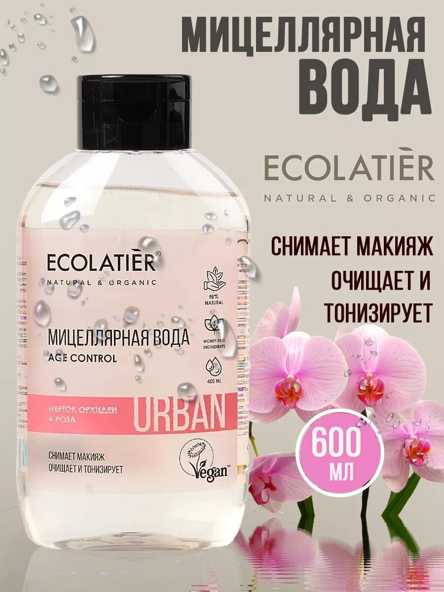 ECOLATIER Мицеллярная вода для снятия макияжа цветок орхидеи & роза, 600 мл