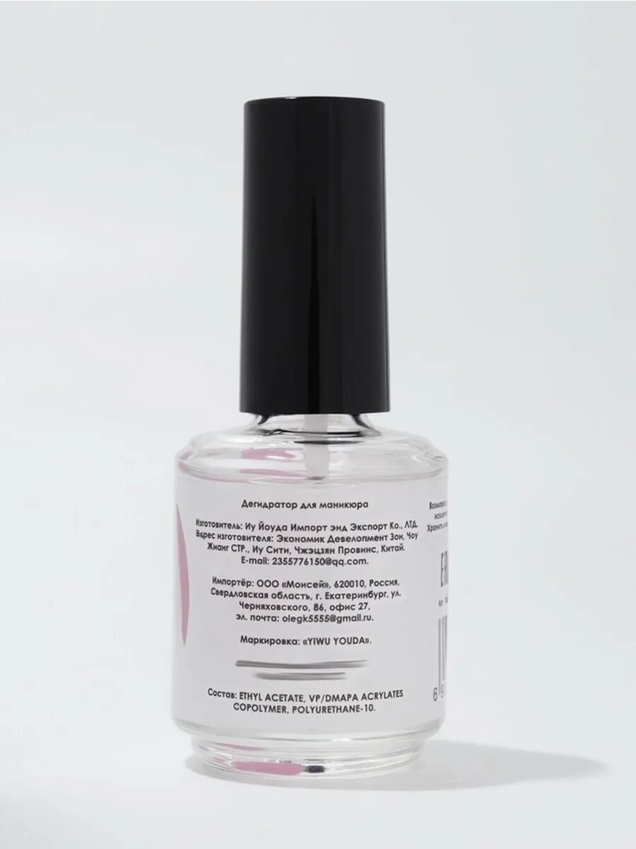 Компактный дегидратор для ногтей 15 мл