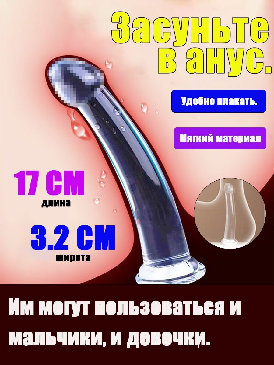 Фаллоимитатор реалистичный на присоске, резиновый член,15 см