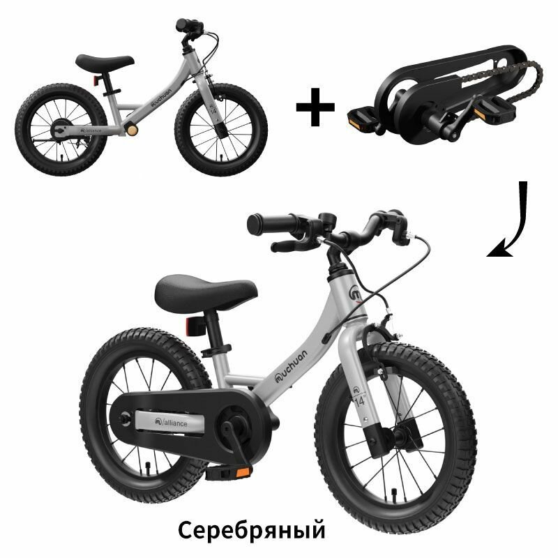 Детский велосипед