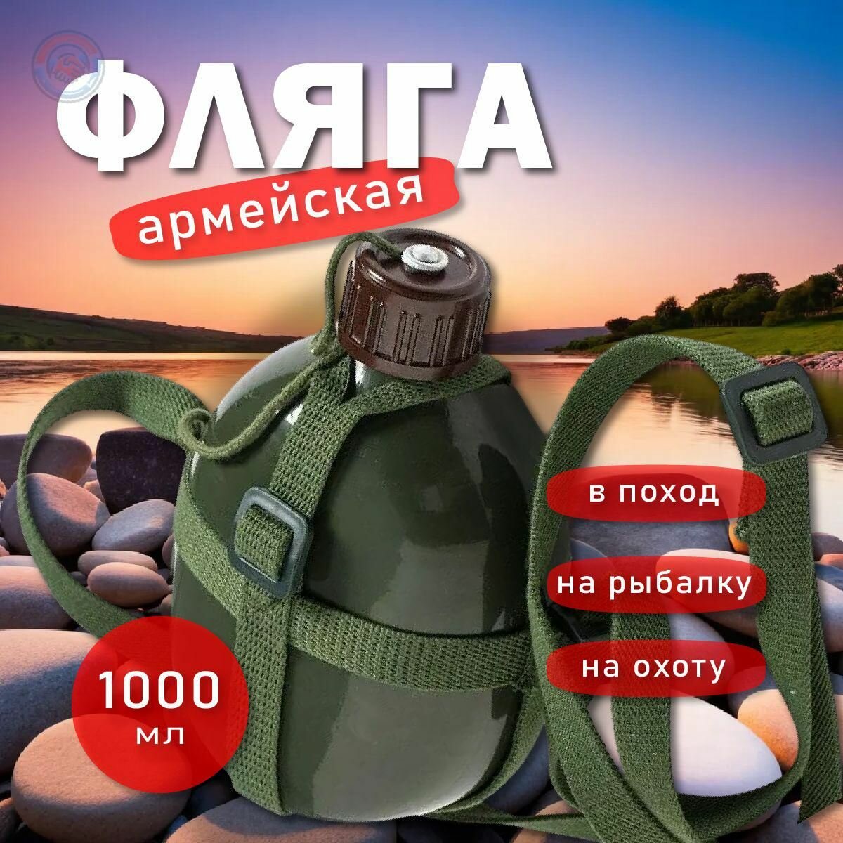 Армейская фляга из пищевого алюминия с чехлом и прокладкой для походов, рыбалки и выживания
