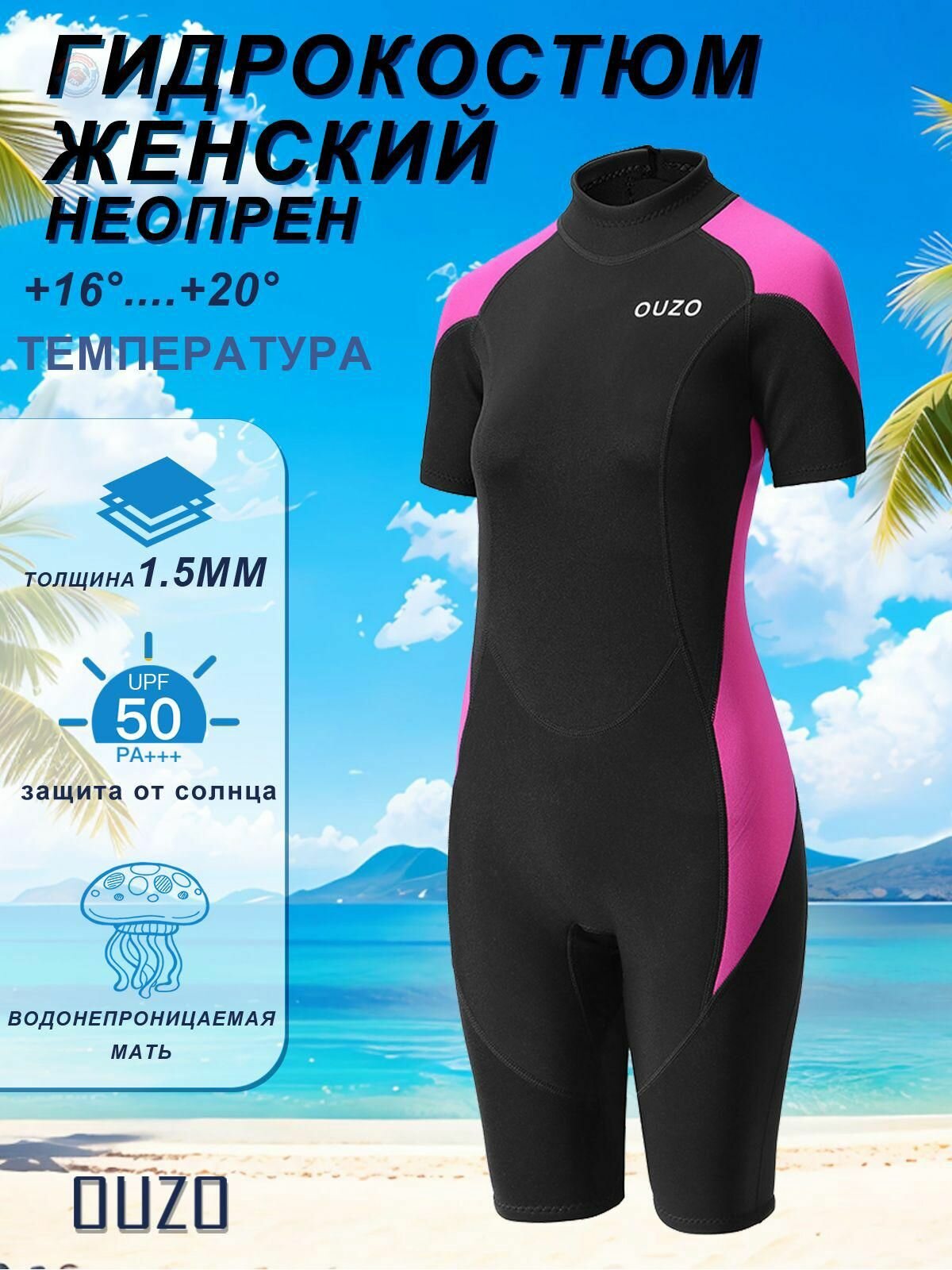 Женский гидрокостюм для плавания 1,5 мм из неопрена с защитой от солнца UPF 50+ идеальный выбор для серфинга, дайвинга и активного отдыха