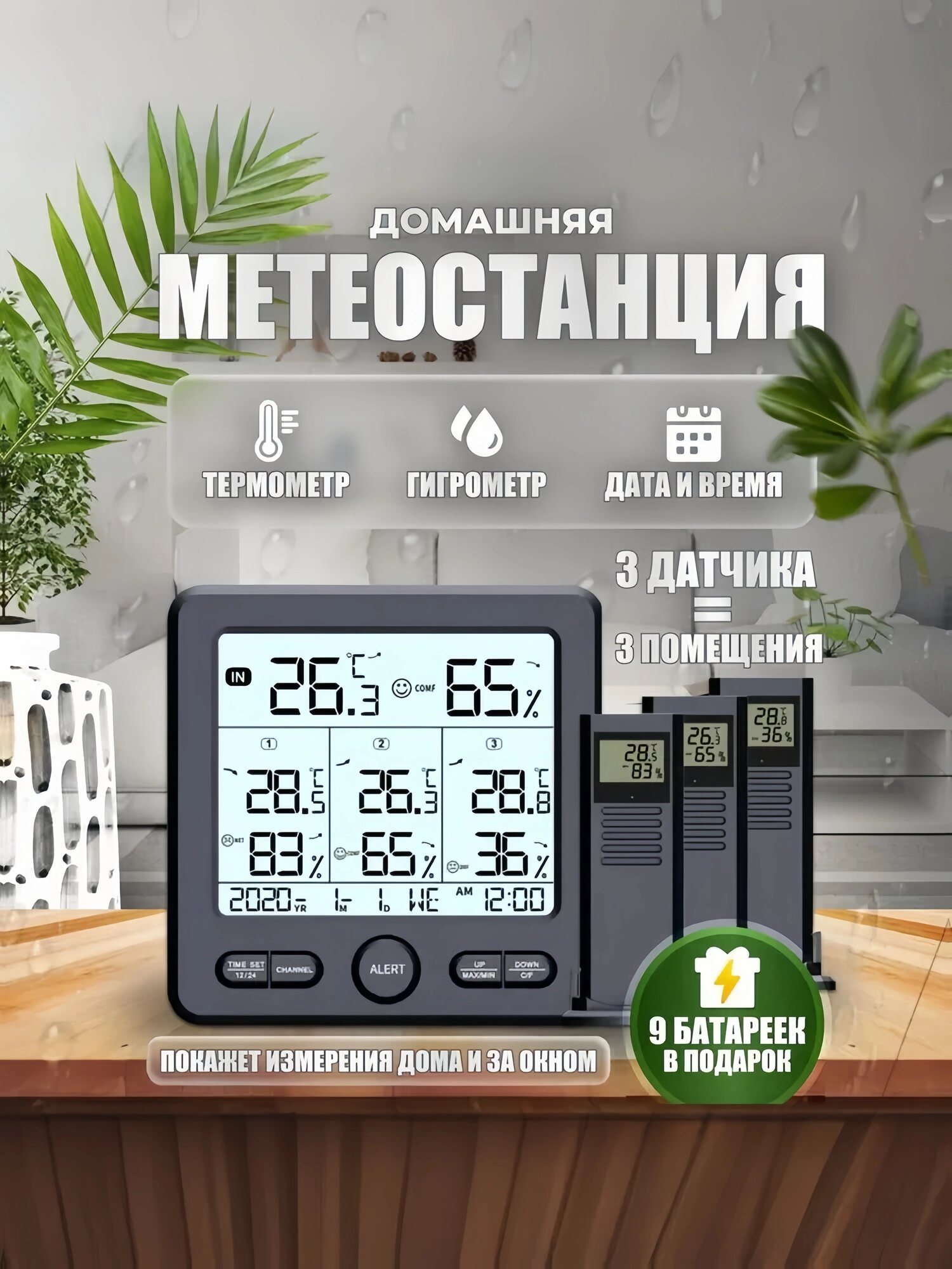 Xiaomi YouPin Метеостанция домашняя с выносным датчиком беспроводным термометр гигрометр