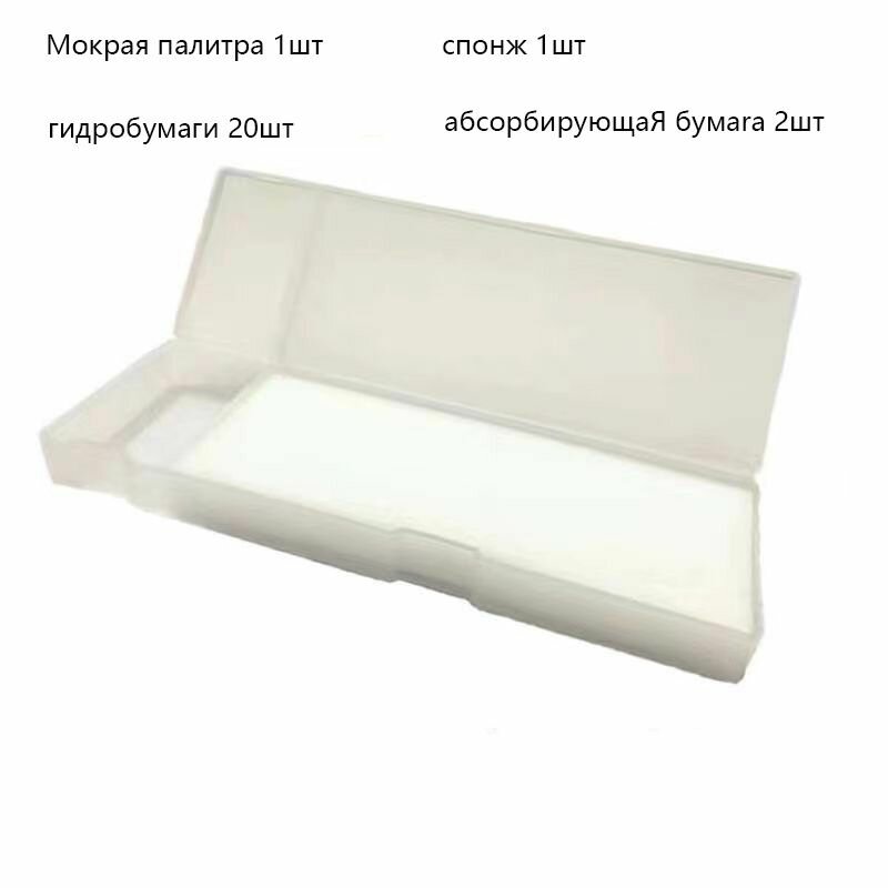 Влажная палитра для акриловых красок / Мокрая палитра