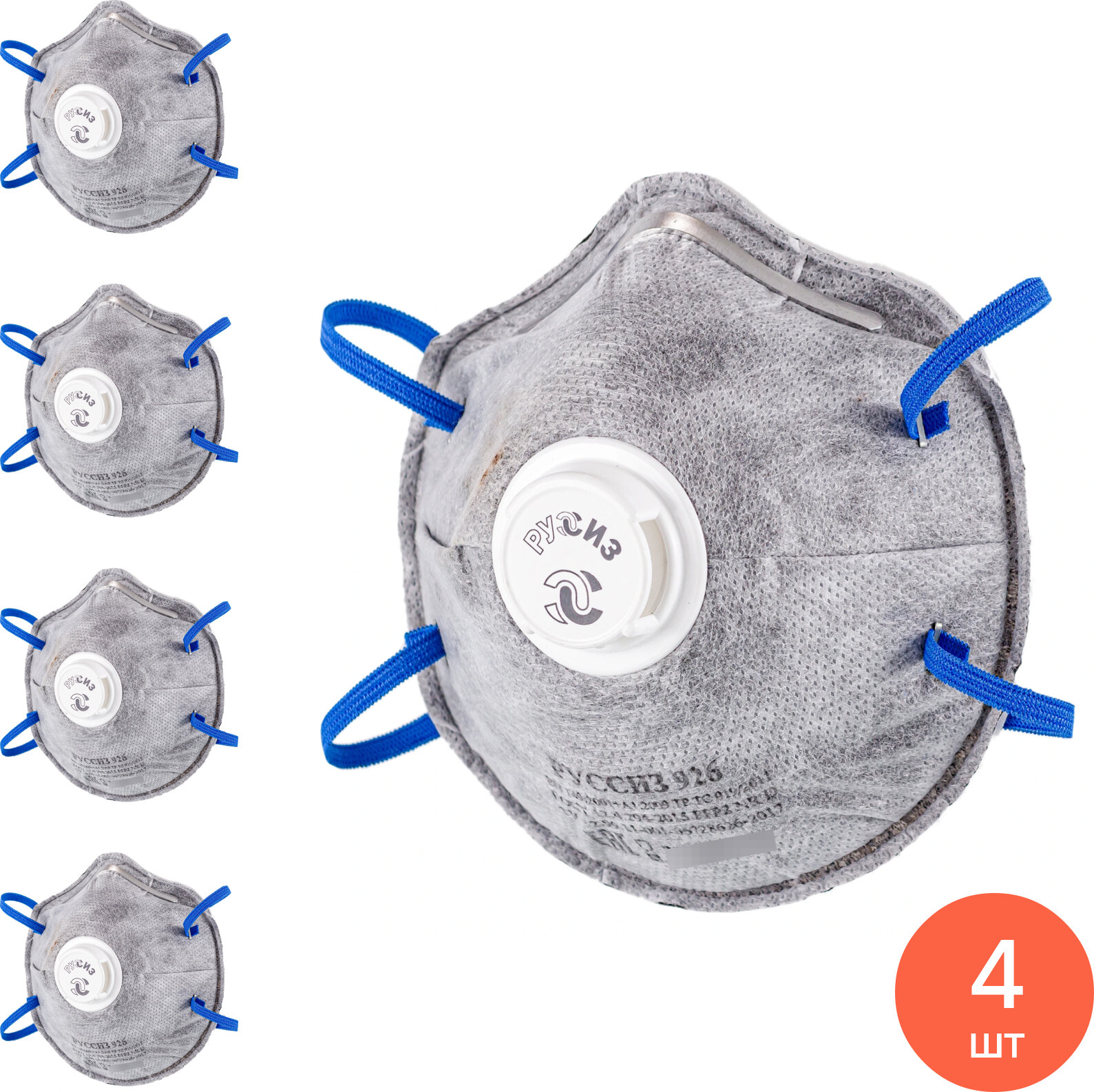 Респиратор руссиз 926 с клапаном, полумаска фильтрующая противопыльная с угольным слоем, одноразовая, из полипропилена, FFP2 / защита органов дыхания (комплект из 4 шт)