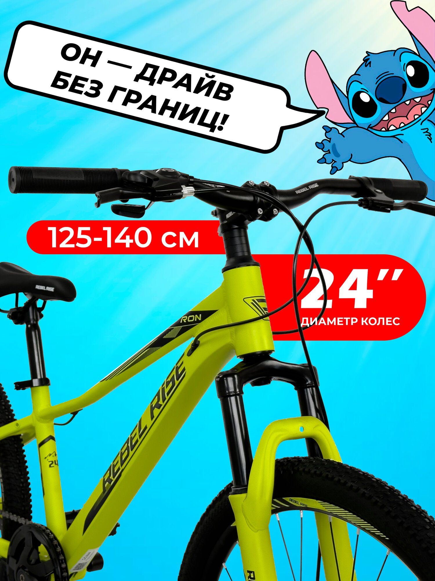 Велосипед подростковый горный для мальчика и девочки RR, рост 125-140 см, колеса 24 дюйма, алюминиевая рама 12, 7 скоростей, MD, yellow, 2025