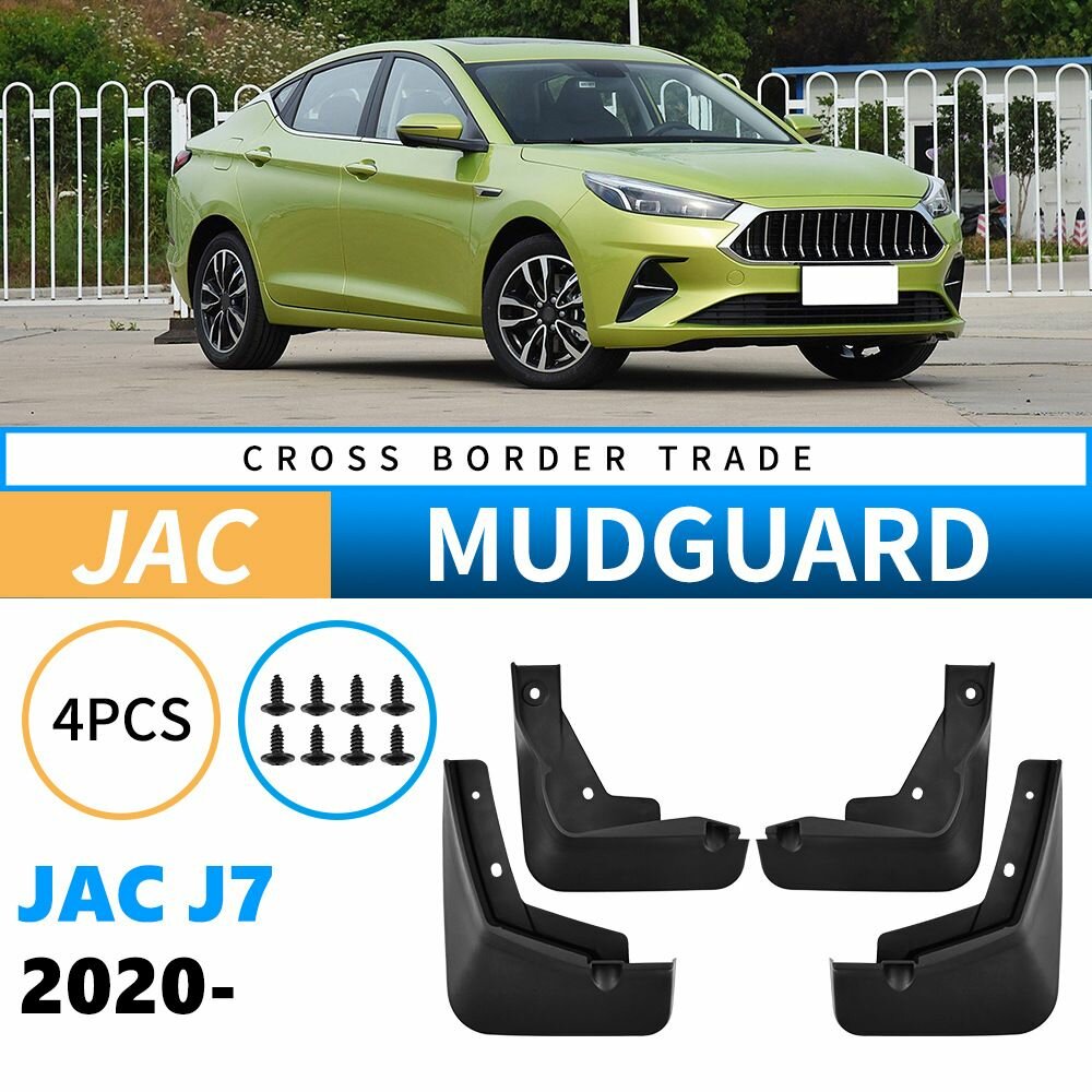 Брызговиков автомобиля для JAC A5 J7 2020-2024