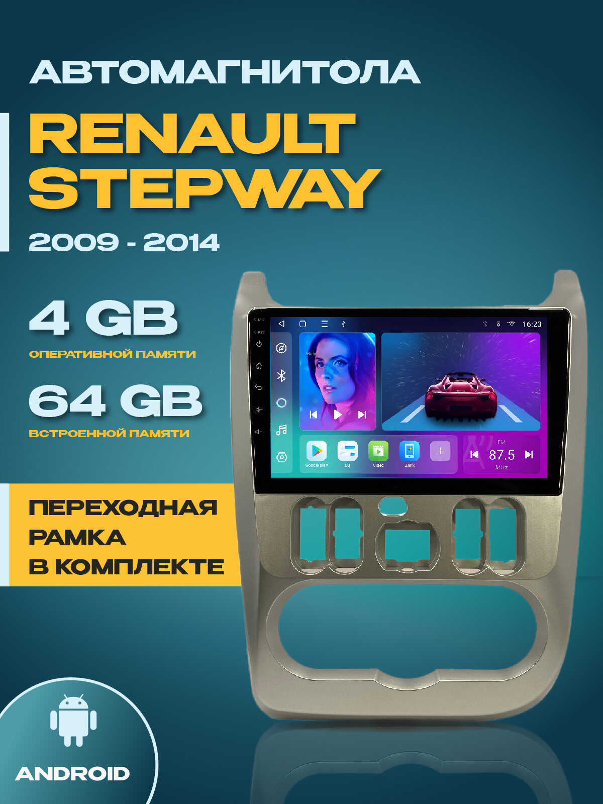 Андроид магнитола Renault Stepway 2009-2014, 4/64GB, / Рено Степвей + Переходная рамка