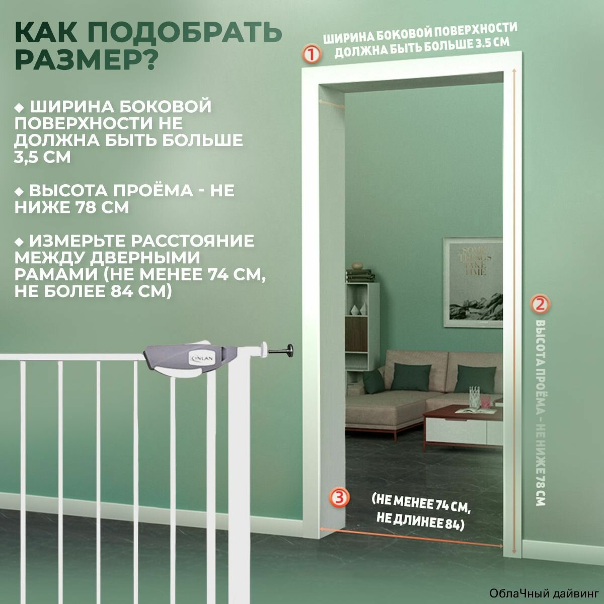 Защитный барьер калитка детский для проемов и лестниц, ворота безопасности белые CINLANKIDS