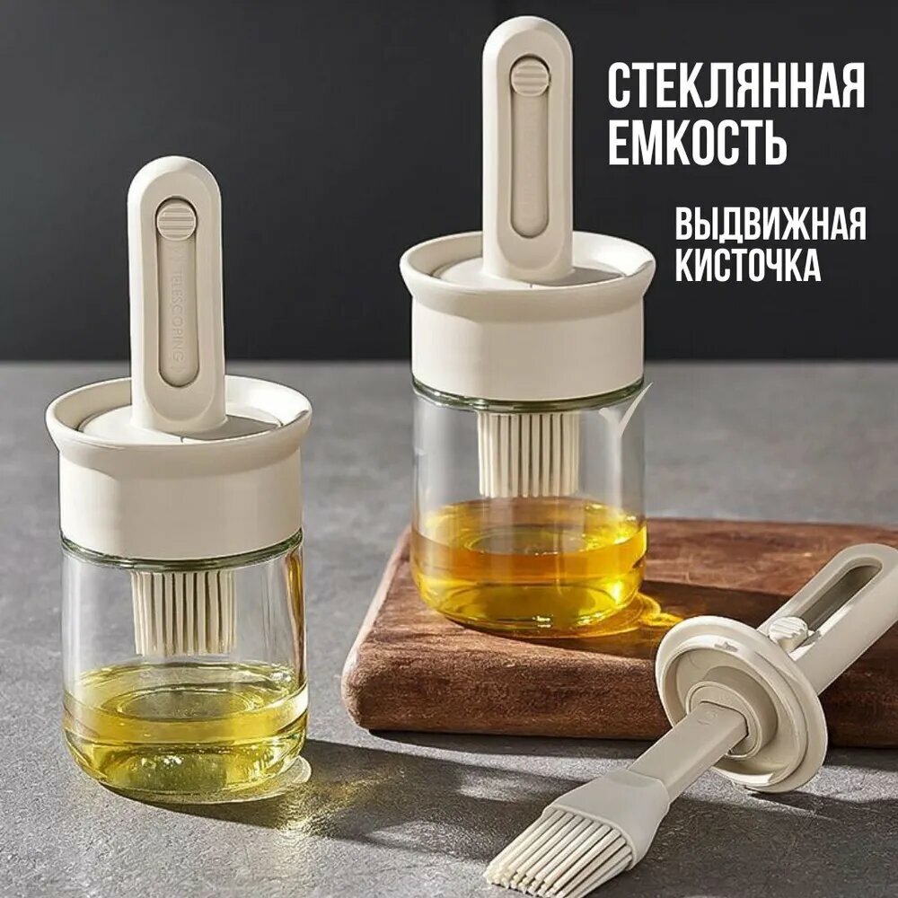 Кисть кулинарная кисточка силиконовая для масла с емкостью, 17 см х 7 см, 1 предм.