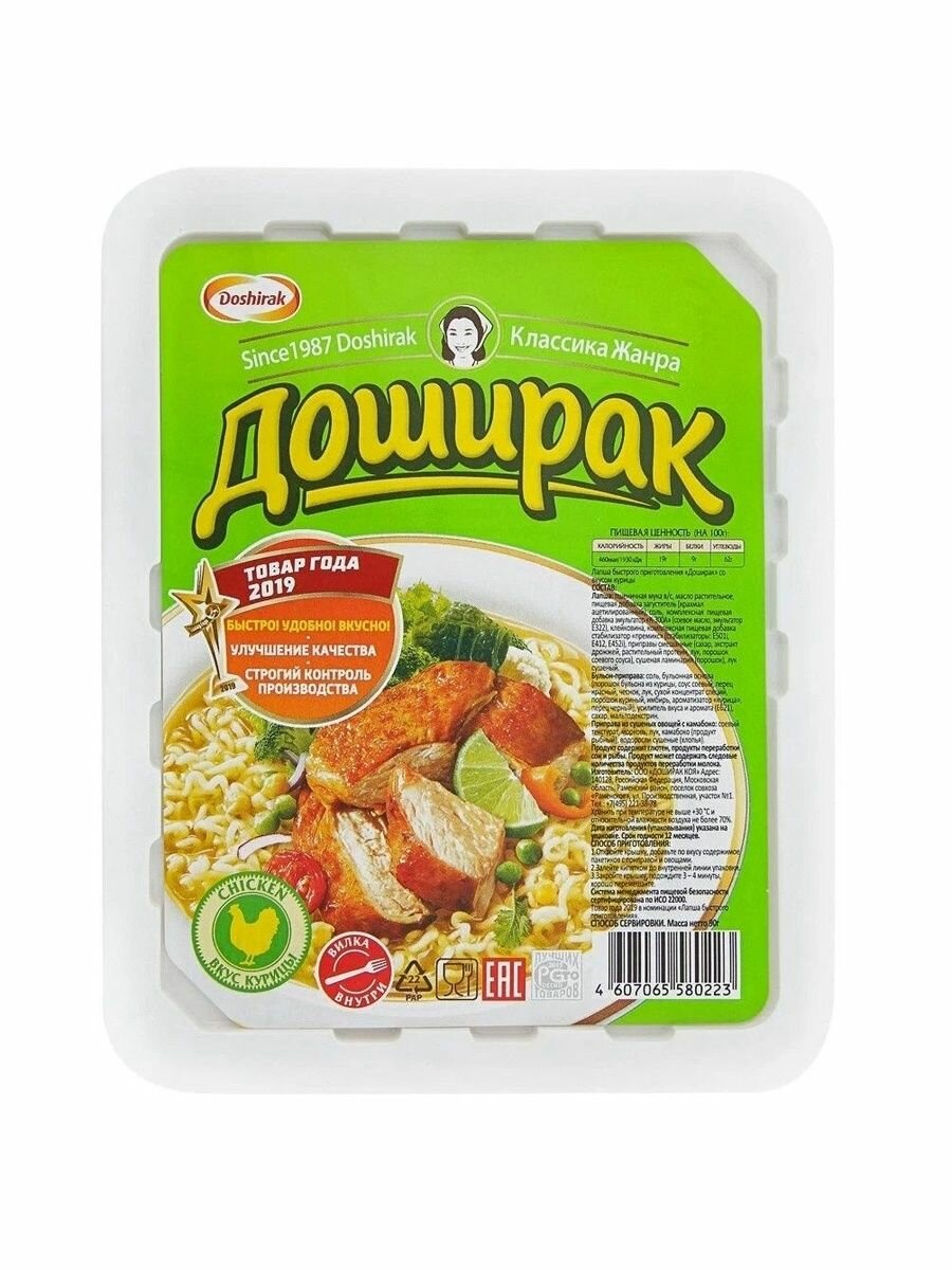Лапша быстрого приготовления с курицей, Доширак, Россия, 90 г