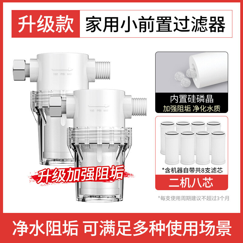 Фильтр для воды, для душа, для стиральной машины, для кухни, для ванной, для дома