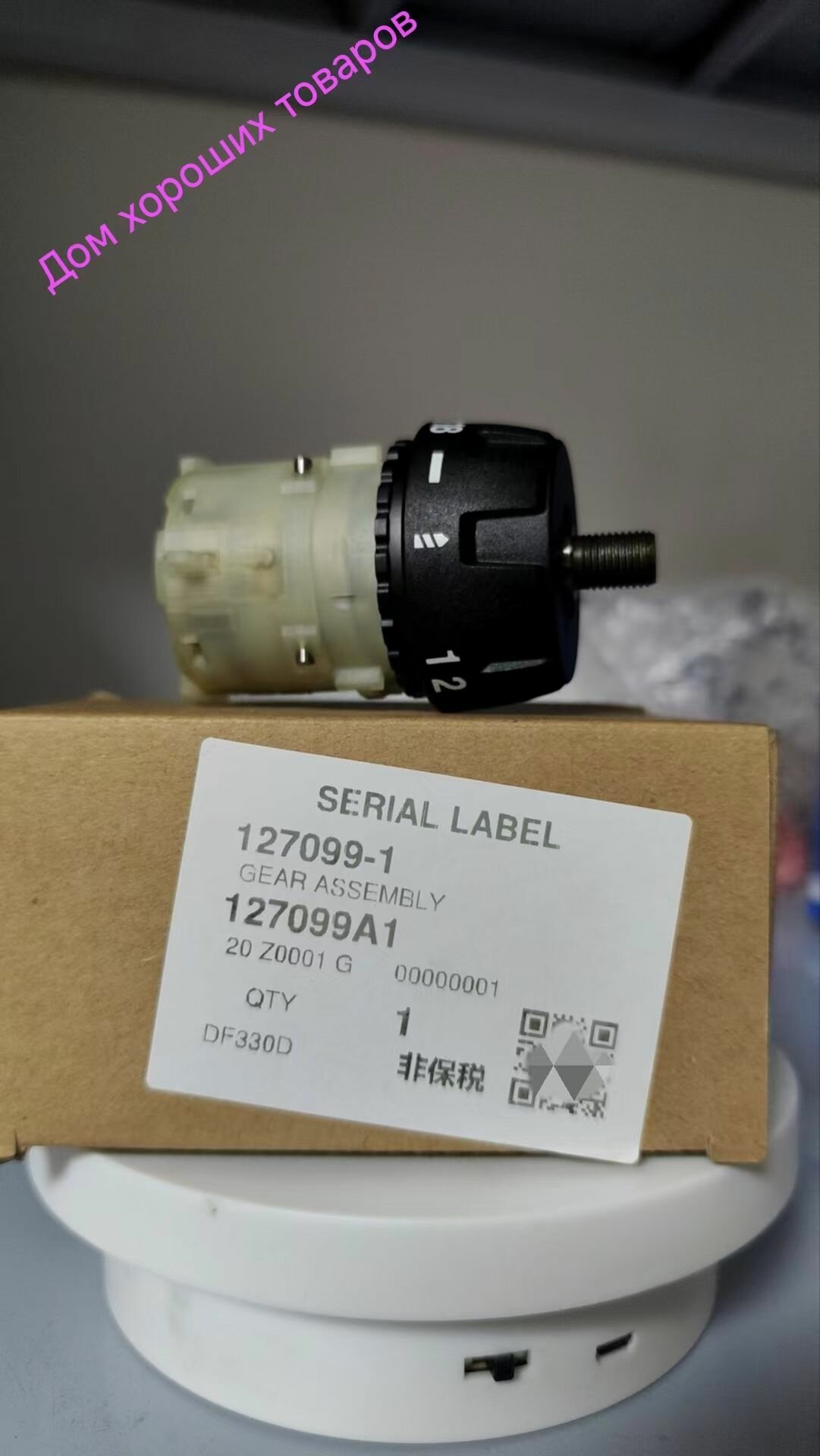 Редуктор в сборе для шуруповерта Makita DF330D, DF331D (оригинал) 127099-1