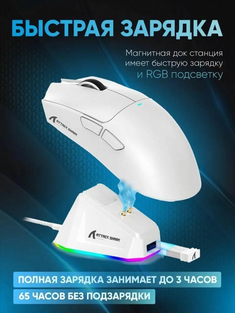 Мышь Attack Shark X11, беспроводная, оптическая, универсальная, белая — фото 1
