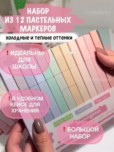 Набор маркеров Uniklo, флуоресцентные, перманентные, 12 штук