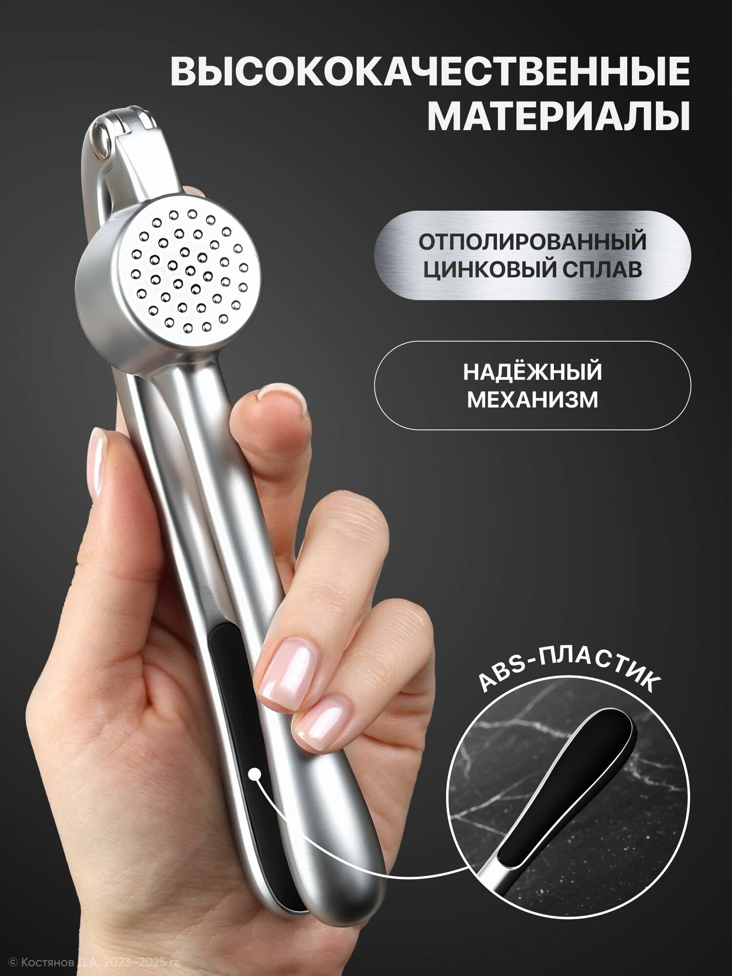 Пресс для чеснока — фото 1