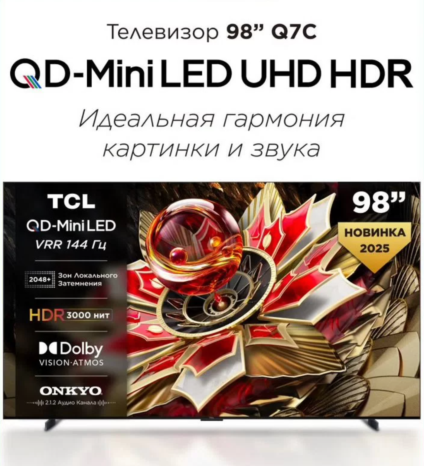 Телевизор TCL 98Q7C (98C7K)