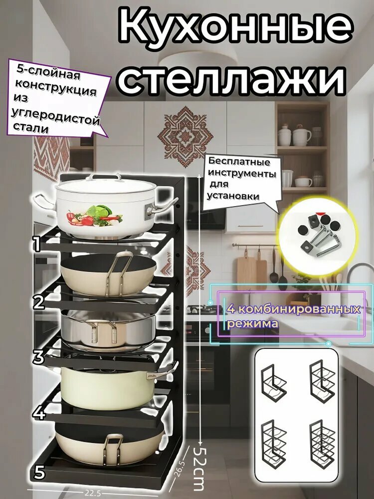 Держатель кухонный для кухонной утвари, для сковород, тарелок, кастрюль, 23 см х 28 см х 53 см, 1 шт