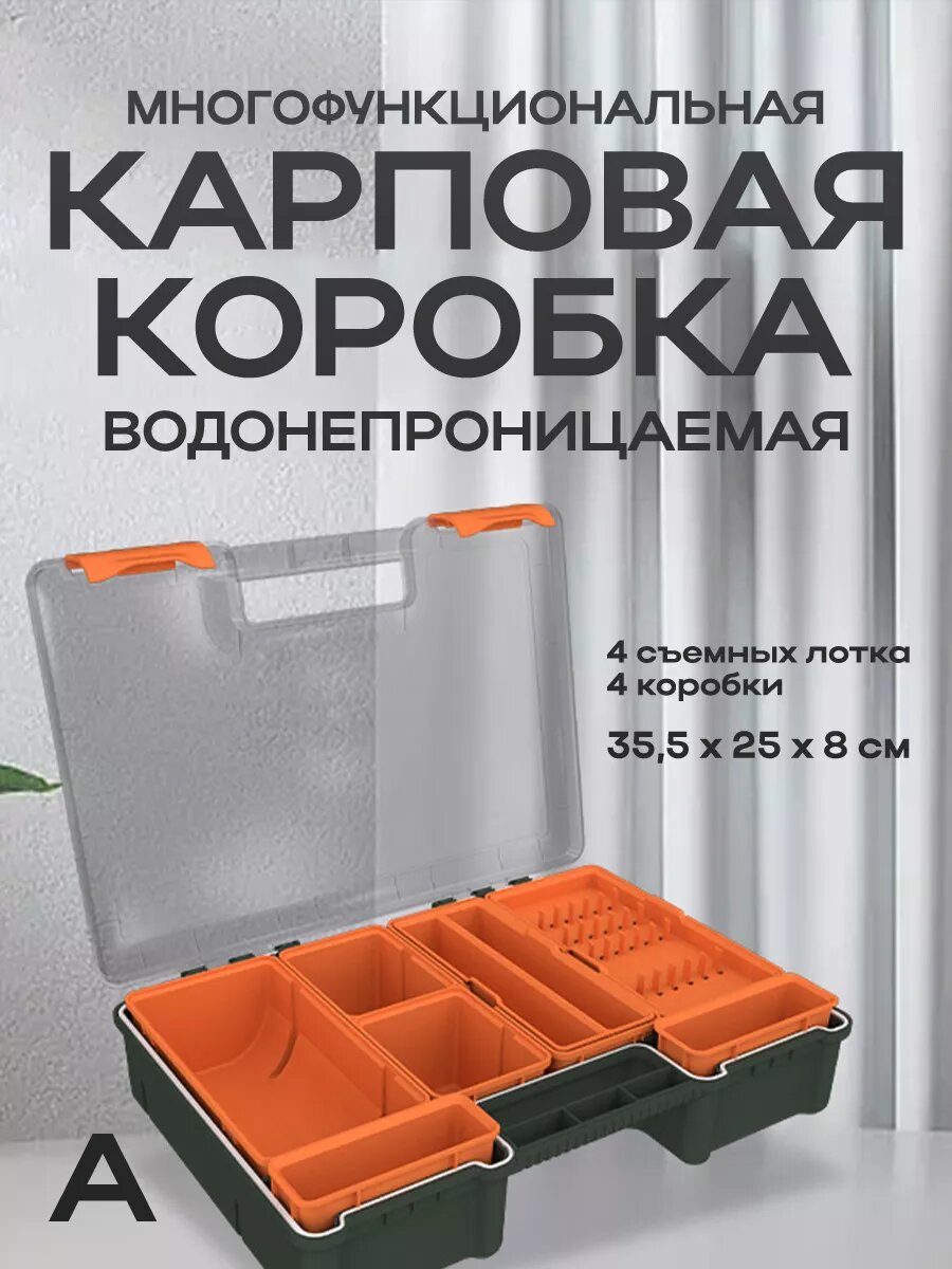 Рыболовная коробка Mebao, 35.5x25x8 см, водонепроницаемая, оранжевая